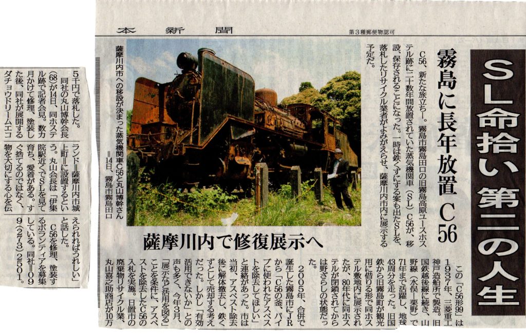 img128 | 株式会社新留土木